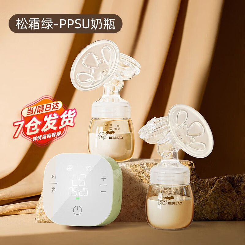 BEBEBAObebebaoBibi Storm Bilateral Frequency Conversion Breast Pump Electric Portable Maternal ...