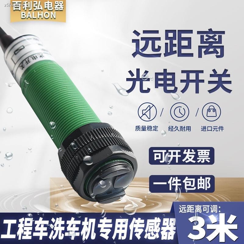 Infrared diffuse reflection photoelectric switch long distance 3 meters ...
