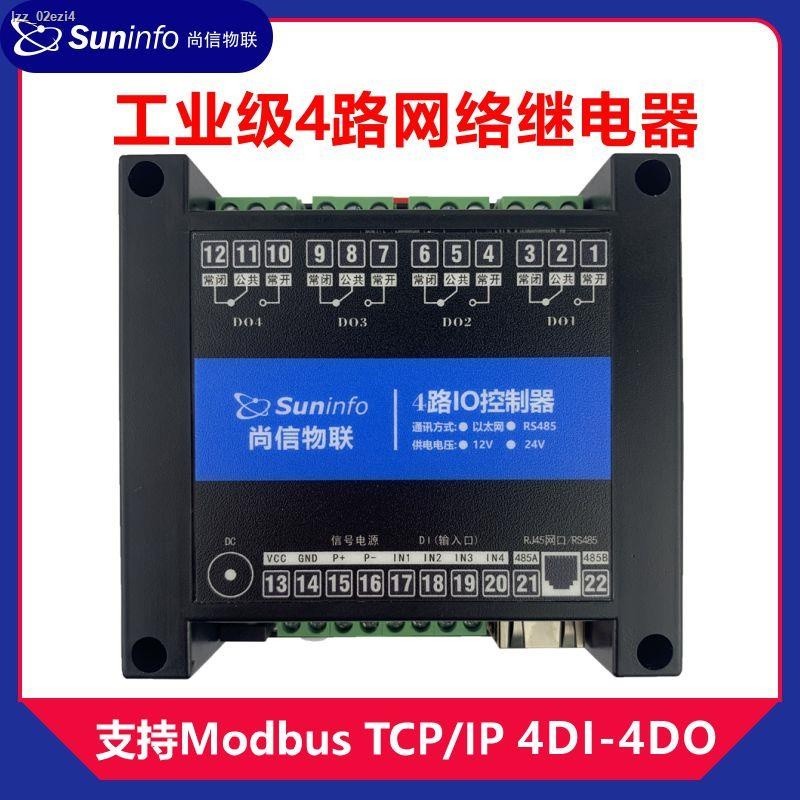 COD/Modbus TCP/IP 4-way network relay Ethernet RJ45 network port remote ...