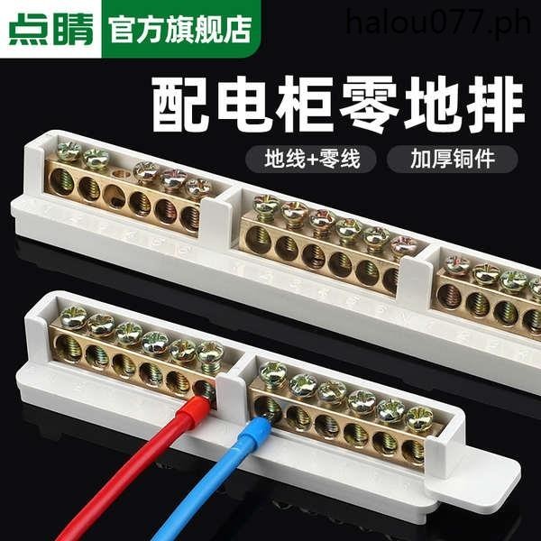 Hot Sale · Zero Ground Row Connector Terminal Zero Ground Wire Terminal ...