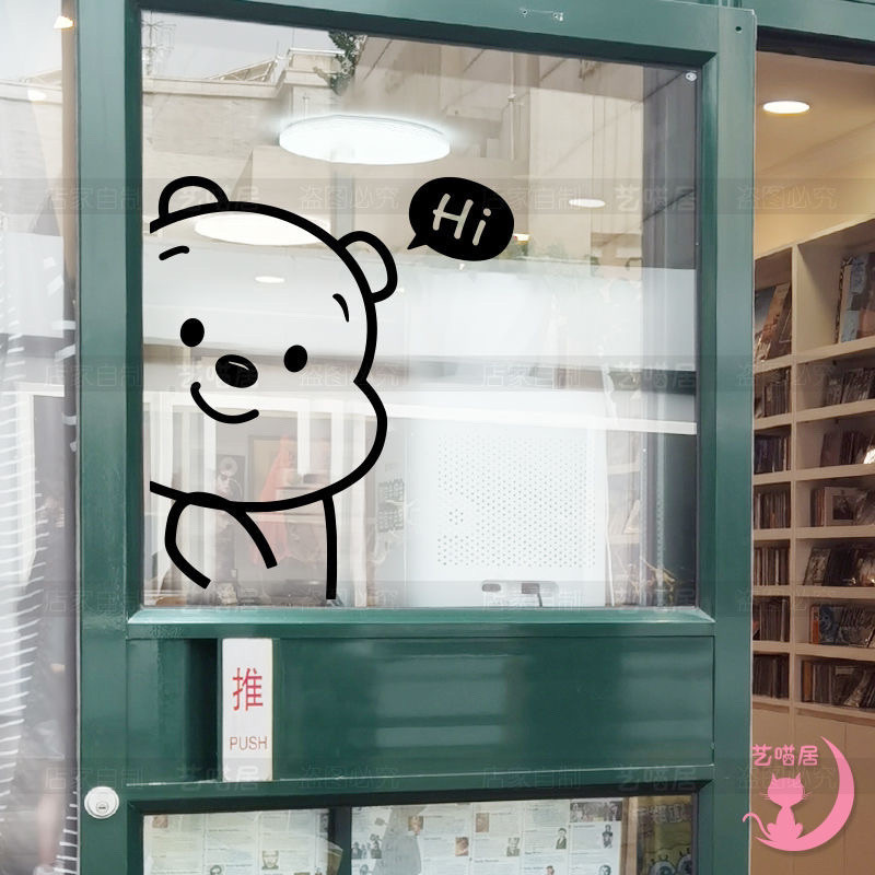 Hi Cartoon Bear Pattern Stickers Welcome to Glass Door Stickers Cafe ...