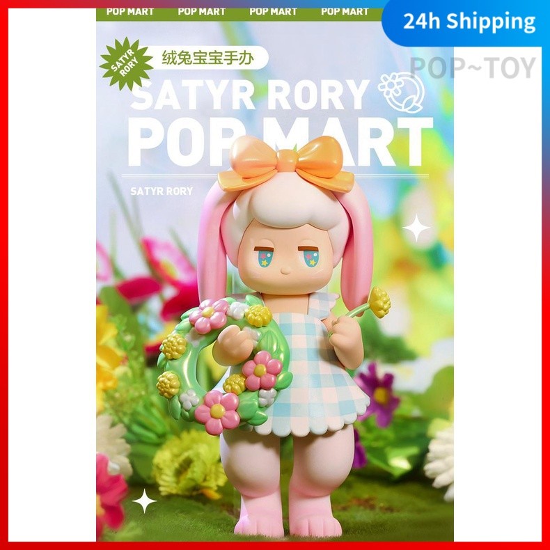 POPMART SATYR RORY Fleece Bunny Limited Figure Big Body POP MART ...