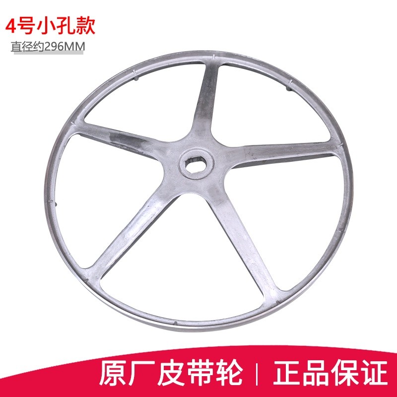 Midea Little Swan drum washing machine original pulley/belt disc/taper ...