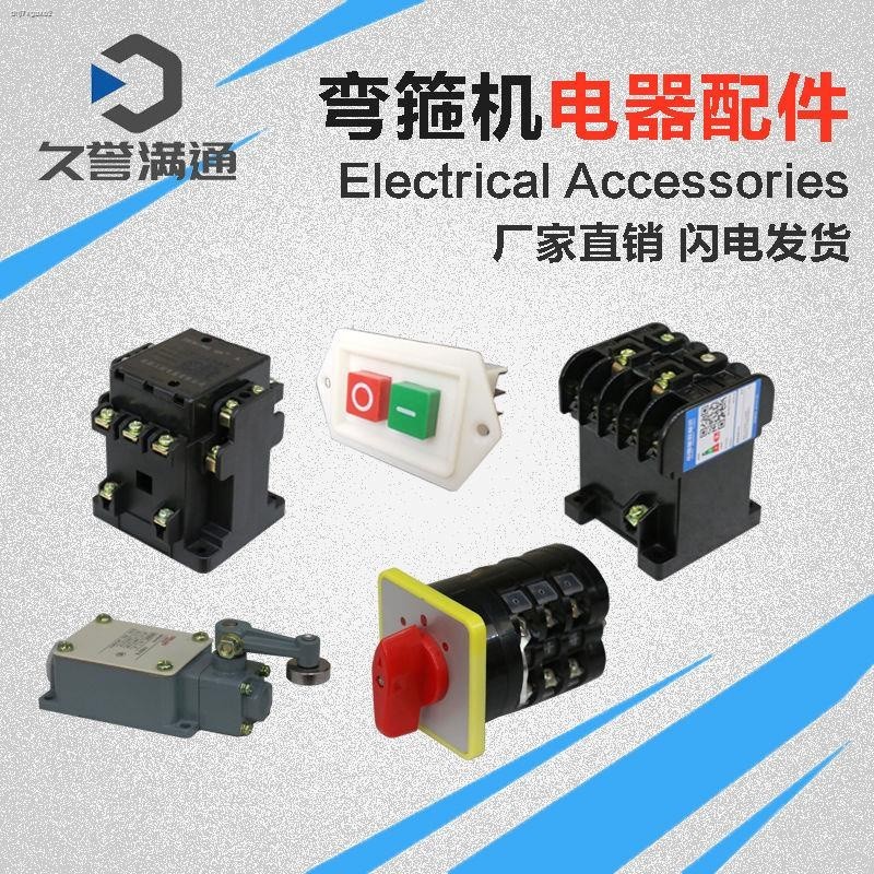 COD☆COD☆Bending machine electrical switch AC contactor universal ...