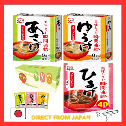 Nagatanien Nagatanien Asage/Hiruge/Yuuge Miso Soup Assortment Box ...
