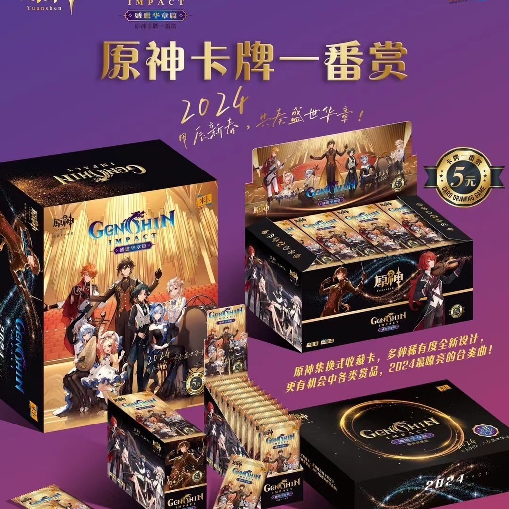 Mika New Style Yuanshen Merchandise Card SR Collection Deluxe Edition ...