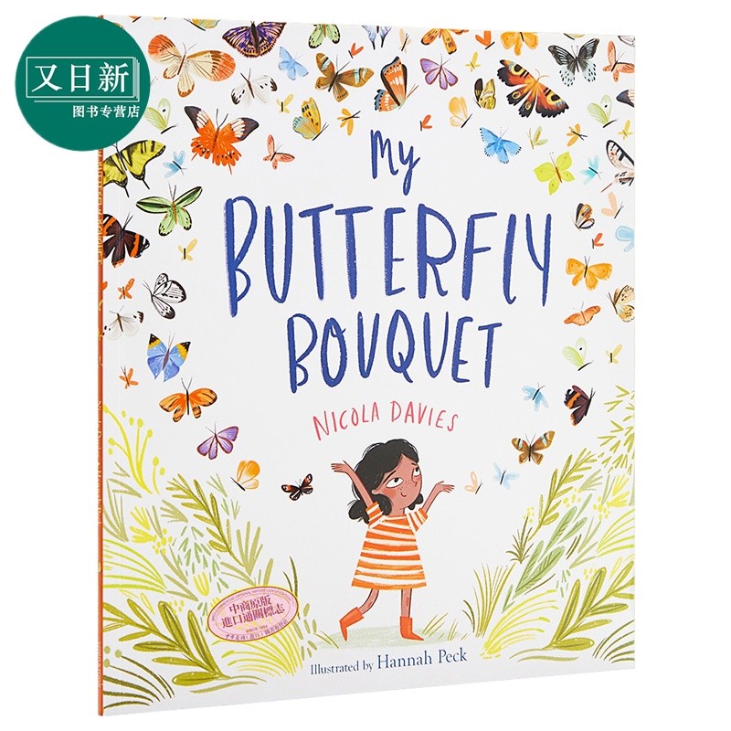Hannah Peck:My Butterfly Bouquet 我的蝴蝶花 精品绘本 儿童亲子昆虫科普绘本 平装 英文原版 3-6岁 ...