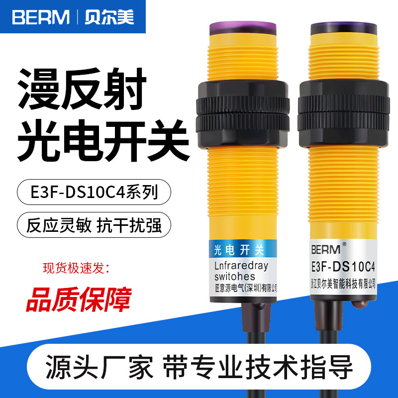 E3f-ds10c4 Photoelectric Switch Sensor Diffuse Reflection DC Three-Wire NPN Normally Open ...