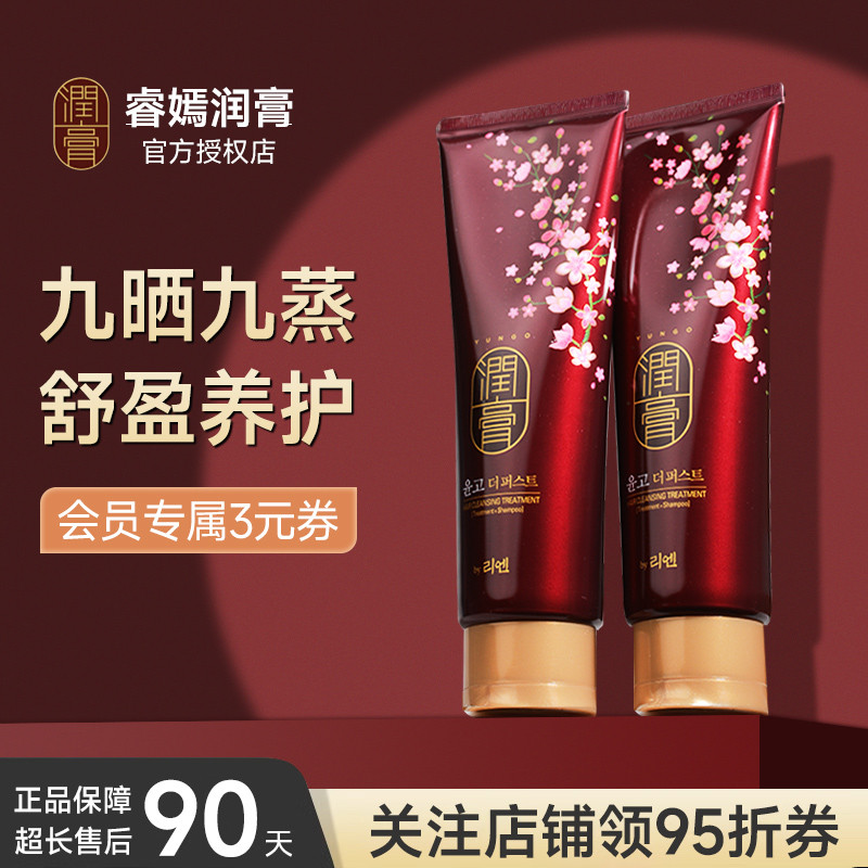 Korea Imported LG Ruiyan Moisturizing Cream Shampoo Oil Control Anti ...