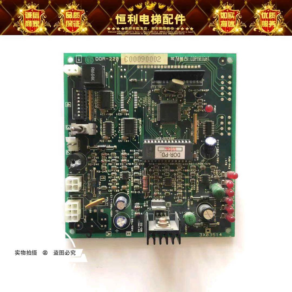 Elevator Accessories LG Xingma Elevator Door Machine Board Xingma ...