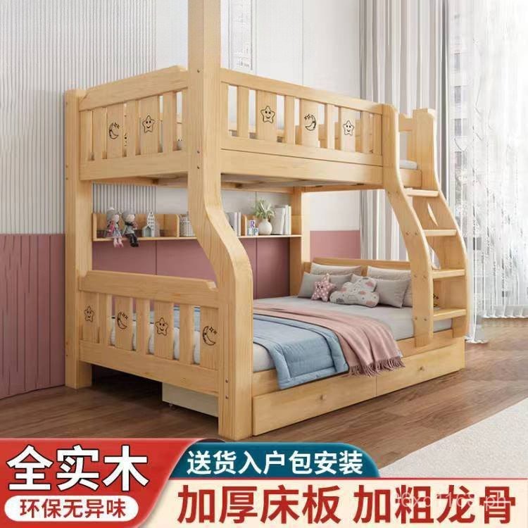 Bunk Bed for Adults and Children, Two-Tier Bed, Solid Wood Double Bed ...
