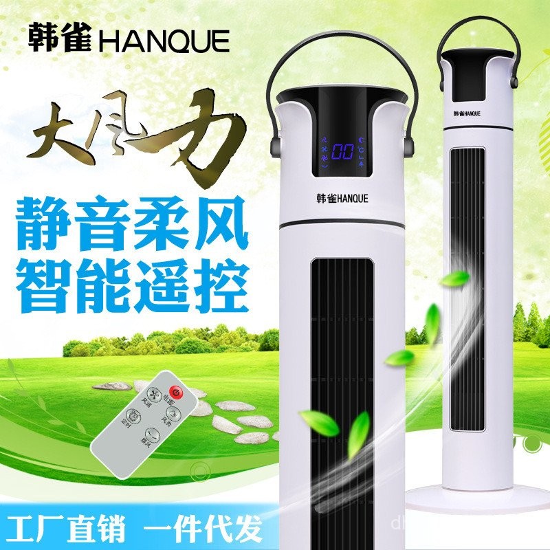 Fan Silent Electric Fan Tower Standing Building Fan Hanque Tower Fan ...
