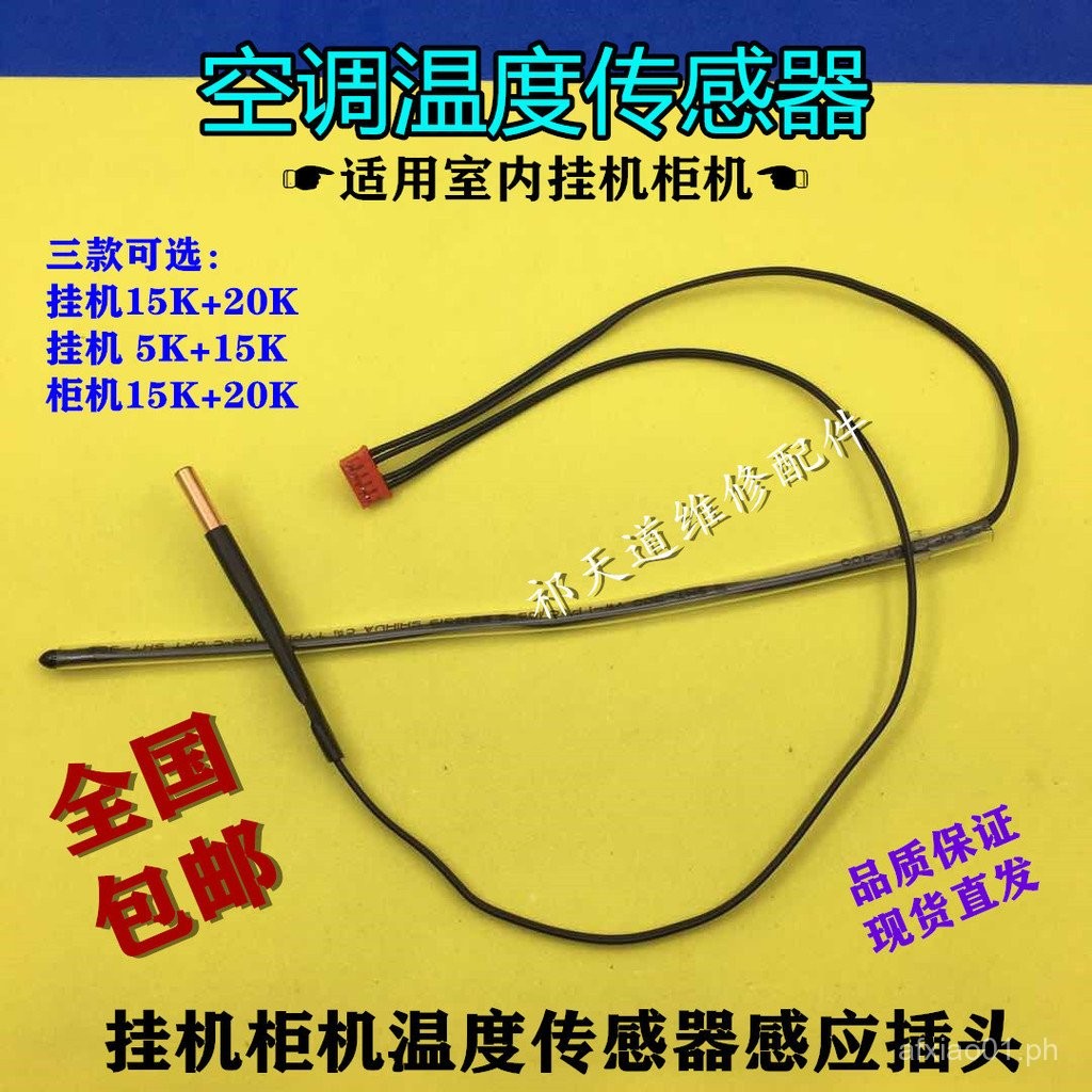 Universal Panasonic Air Conditioner Temperature Sensor5k15k20K Indoor ...