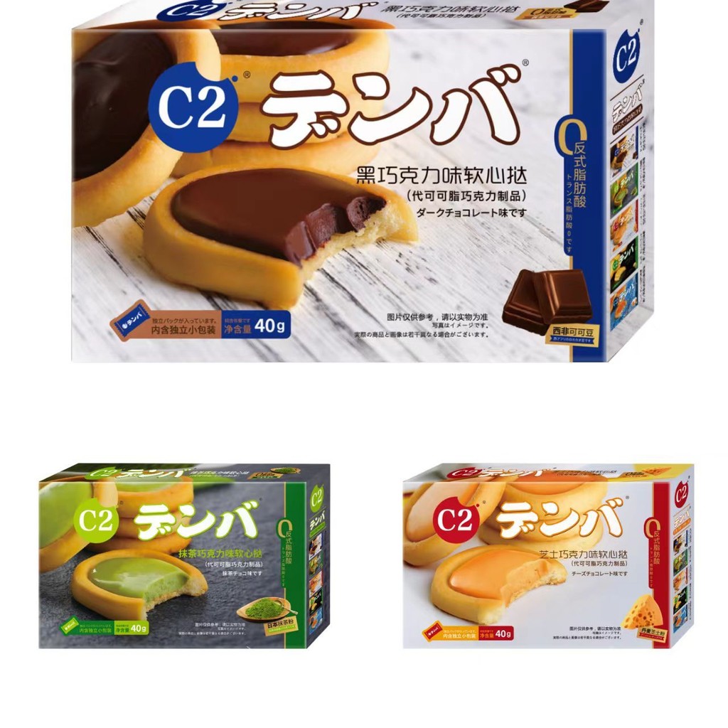 New Product Ready Stock C2 Soft Tart Biscuits 40g Box Dark Chocolate ...