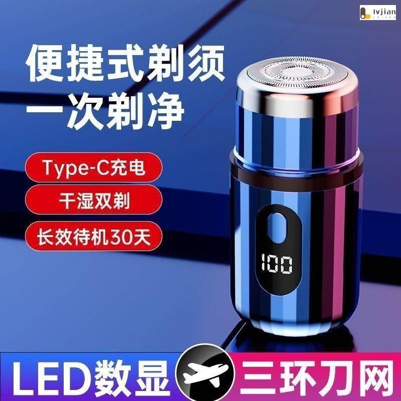 Razor Electric High-Power Men's Razor Young People Clean Portable ...
