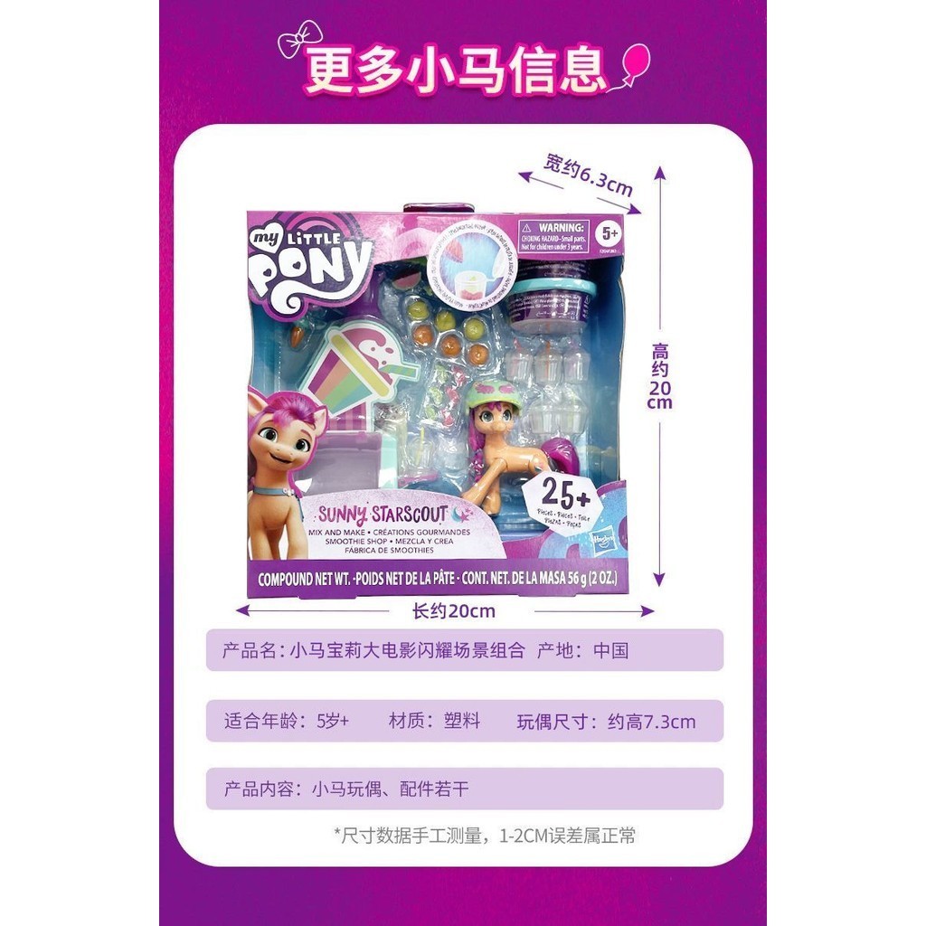 Hasbromy Little Pony Figure Toy Sunny Starscount Big Movie G5 Shining ...