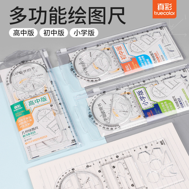 Real Color Geometric Drawing Ruler Set High School Primary School ...