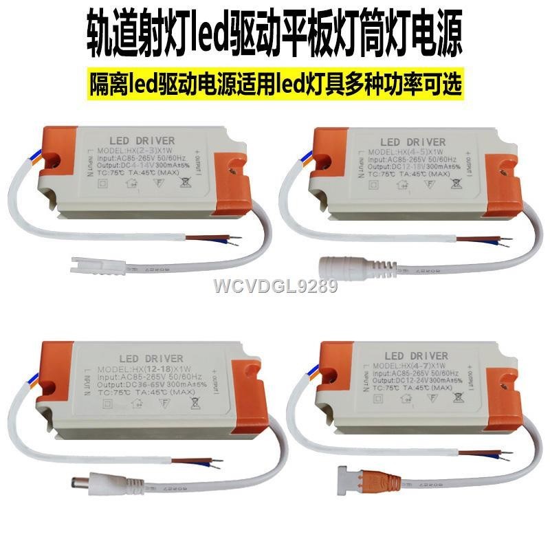 COD/ Track spotlight led driven ceiling downlight power supply flat ...