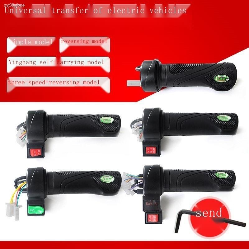Electric vehicle turn handle electric bicycle speed control handle ...