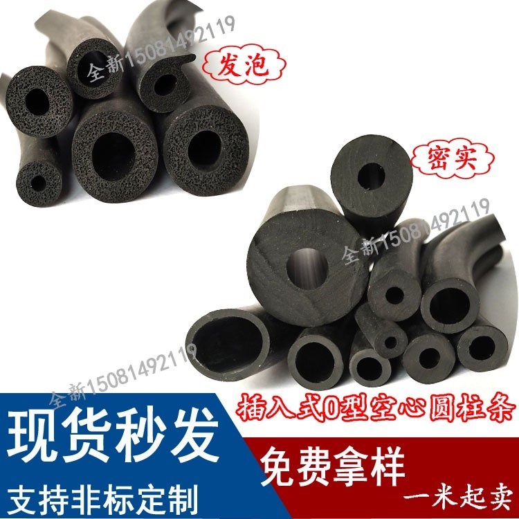 RQO-Type Plug-in EPDM Rubber Foam Pole Rubber round Tube round Seal ...