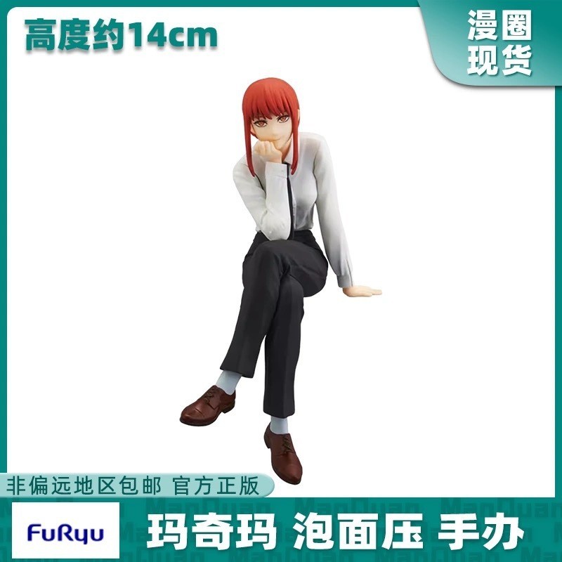 Vgfl YT Chainsaw Man Chainsaw Man Electric Times Pava Macchima Press ...