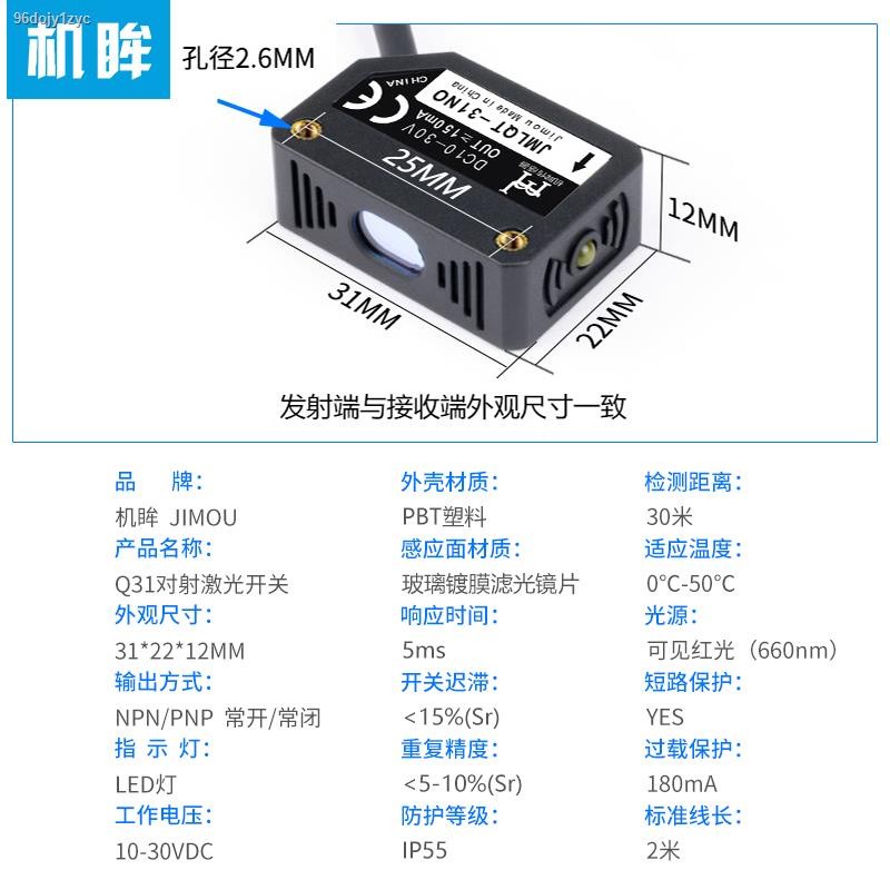 Square laser photoelectric switch sensor sensor visible light infrared ...