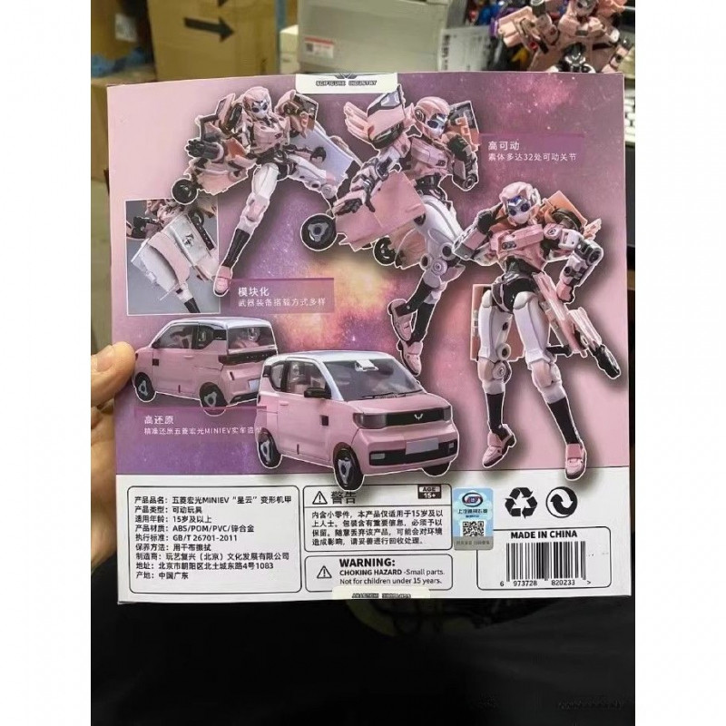 Magic Machine Industrial Science Fiction Toys Transformation Toys ...