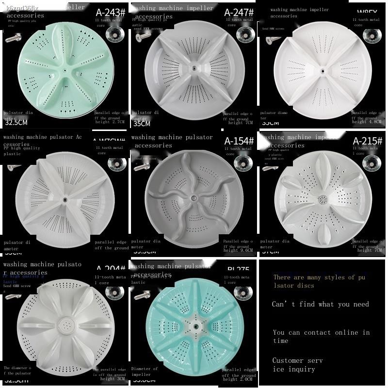 COD/Fully automatic washing machine pulsator turntable water impeller ...