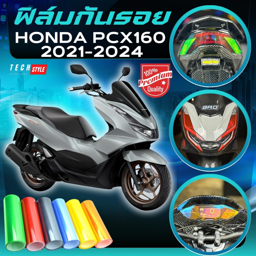 PCX 160 2021-2024 Protective Film Is Available In 14 Colors 3-Layer ...