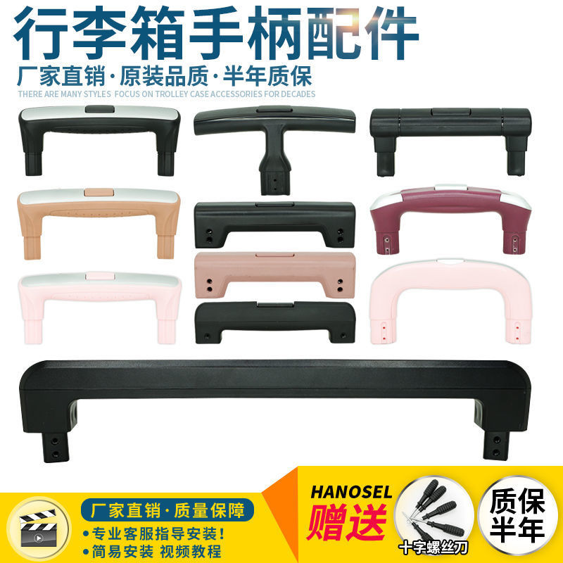 Trolley Case Accessories Luggage Trolley Handle Retractable Handle ...