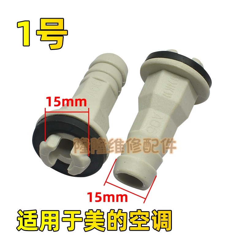Air conditioner external unit drain connector condensate water defrost ...