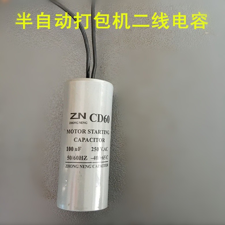 Semi-automatic baler capacitor baler accessories motor two-wire ...