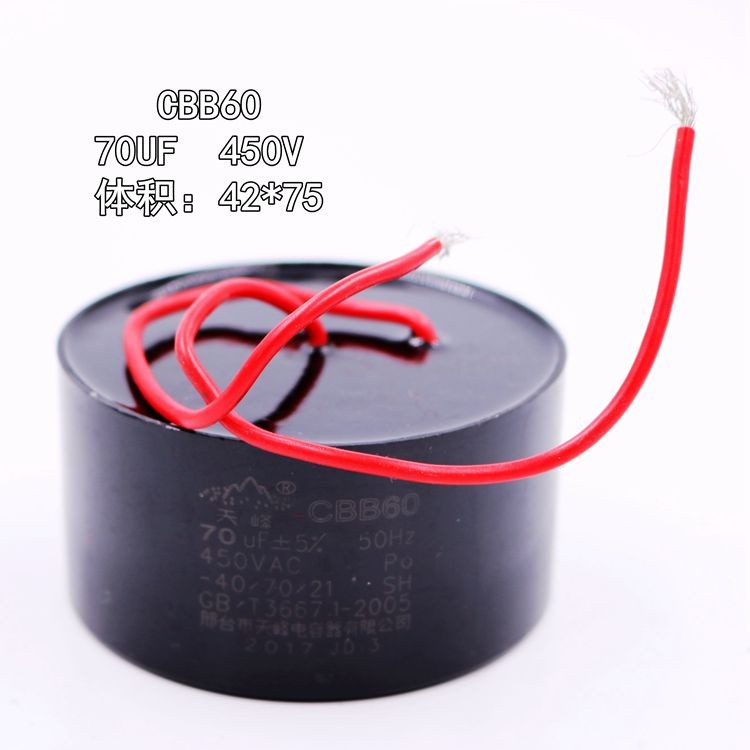 Tianfeng CBB60 450V water pump/motor/air pump start AC operation deep ...