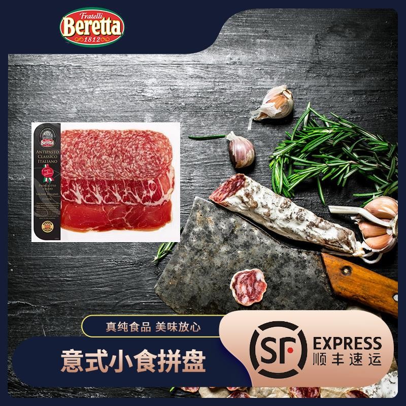 Beretta Italian Snacks Platter Salad Rice Sausage Slices Italian Air ...
