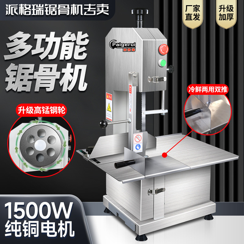 Bone Saw Machine Commercial Full-Automatic Bone Cutter Saw Goat Bone ...