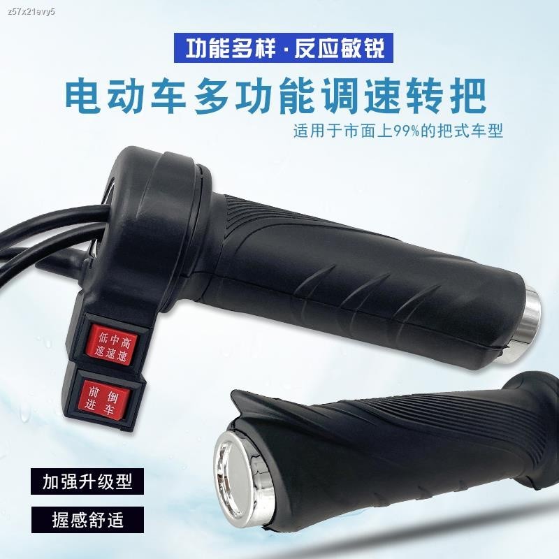 COD☆COD☆Electric vehicle tricycle universal throttle speed regulation ...
