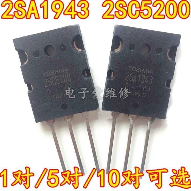 COD☆Large chip audio power amplifier 2SA1943/2SC5200 pair tube A1943 C5200 imported original ...