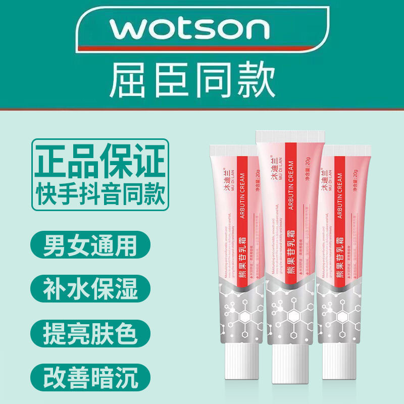 Arbutin Cream and Centella Asiatica Cream Ointment Remove Melanin ...