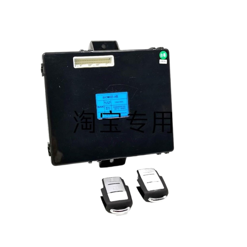 BAIC Magic Speed S3 body control module controller door lock control ...
