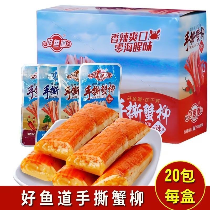 Good Fish Road Shredded Spicy Crab Fillet Sticks Instant One Whole Box ...