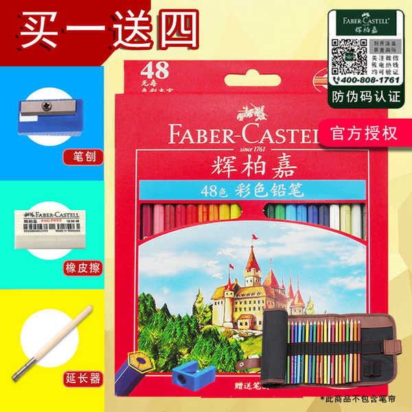 color pencil colored pen Germany Faber-Castell 48 colors oil color ...