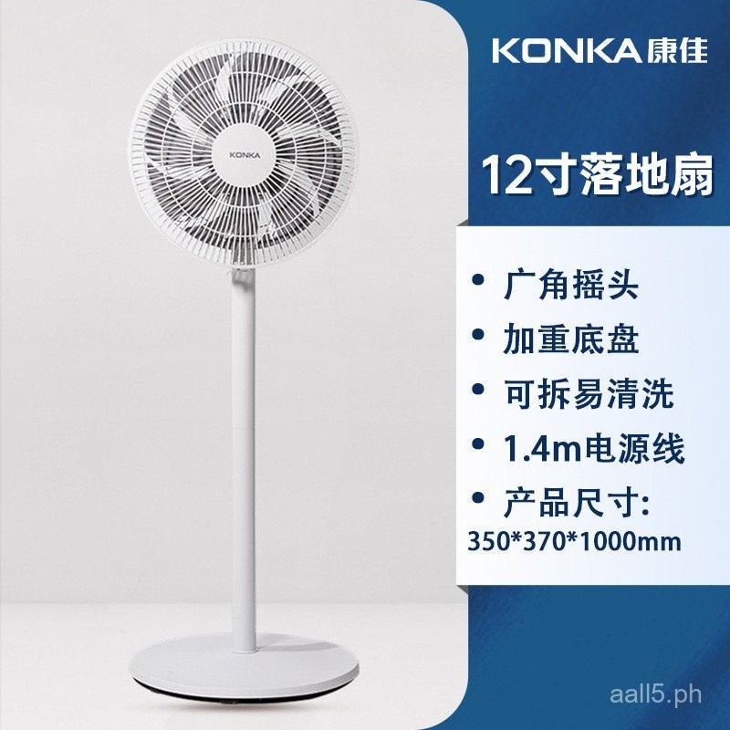 Konka New Air Circulator Smart Remote Control Floor Electric Fan ...