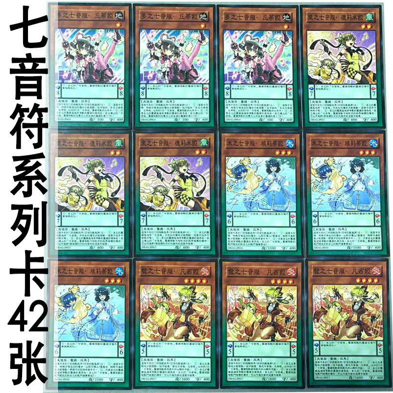 Youth Hall Yu-Gi-Oh Chinese Version Card Seven Note Series Card Monster ...
