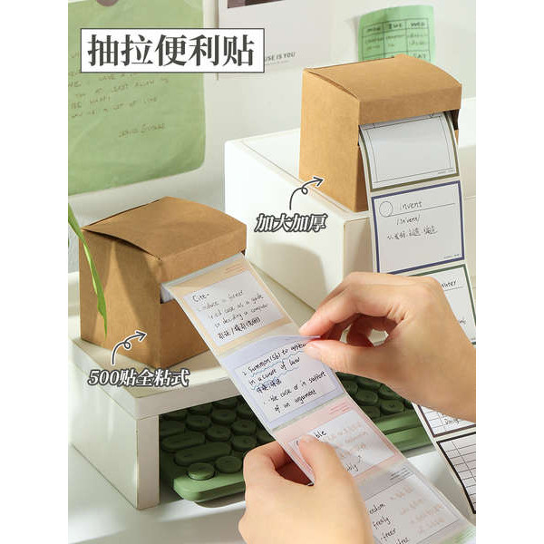 sticky note set sticky notes Class 2 of the third year: pull-out 500 ...