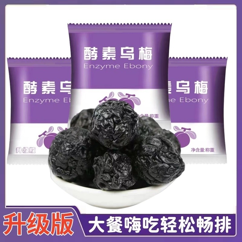 40 Capsules Enzyme Green Plum Filial Piety Ebony Plum Jelly Obesity ...