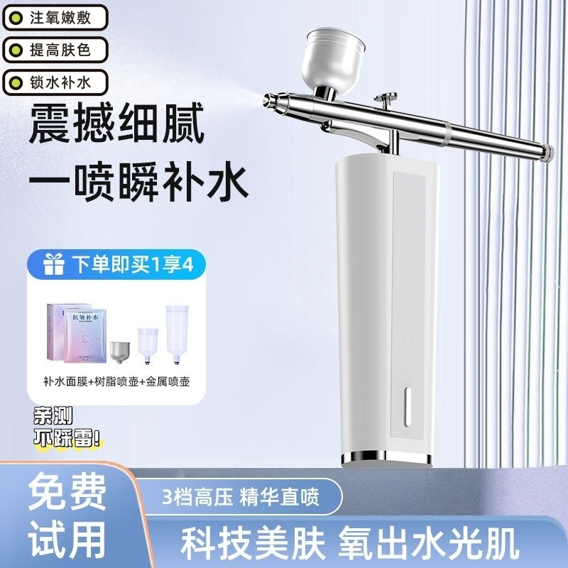 Hydration Device High-Pressure Oxygen Injection Device Essence Nano ...