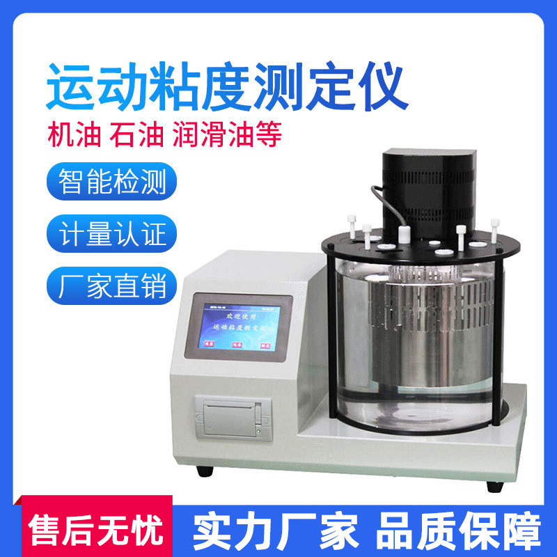 Fully Automatic Kinematic Viscosity Tester Lubricant Petroleum Diesel ...