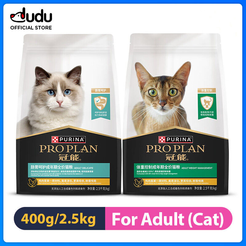 Dudu Pro Plan Weight Control Natural Dry Cat Food + Plus Sensitive Skin & Stomach Formula 2.5kg ...