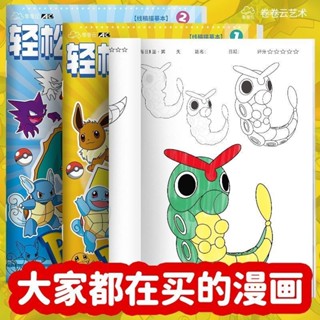 Pokemon Cartoon Tracing Book Kindergarten Painting Book Children Sketch ...