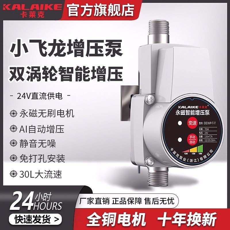 Tap Water Booster Pump Small Household Automatic Mute Solar Water ...